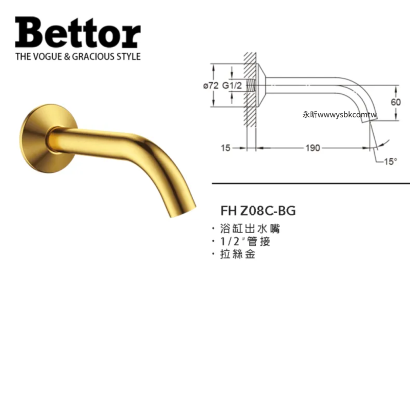 BETTOR 朗月 浴缸出水嘴 FH Z08C-BG (拉絲金) – 永昕衛浴廚具