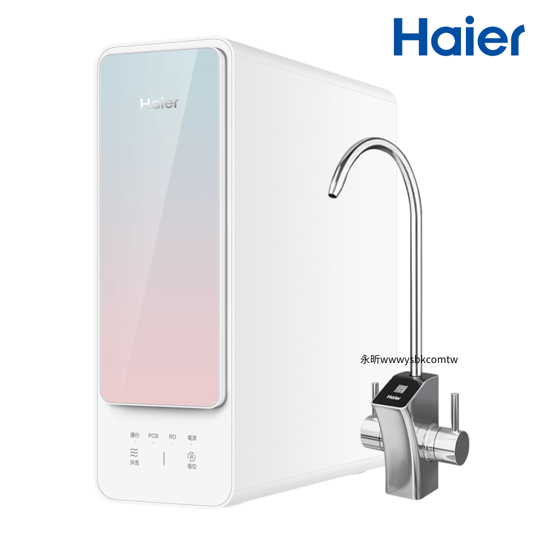 Haier 海爾 RO淨水器 1200G HR-WF-RO1200 (送免費標準安裝) – 永昕衛浴廚具