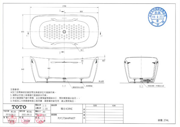 TOTO PJY1734HPWET#MW 獨立式浴缸 – 永昕衛浴廚具
