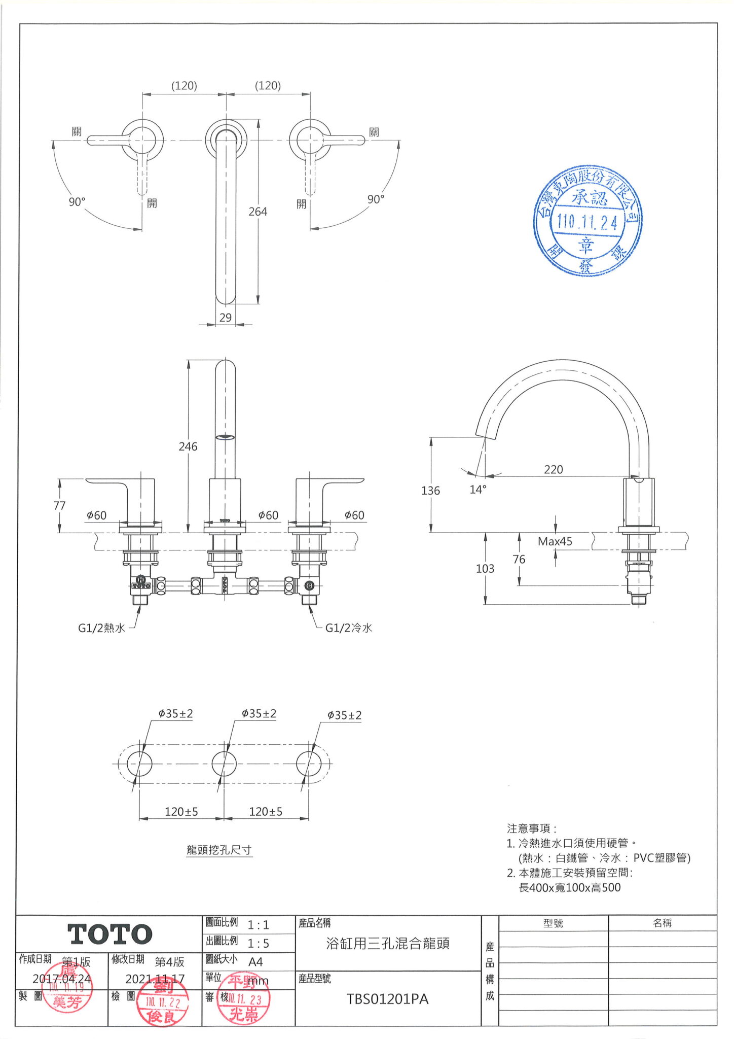 TOTO TBS01201PA 浴缸用三孔混合龍頭 – 永昕衛浴廚具